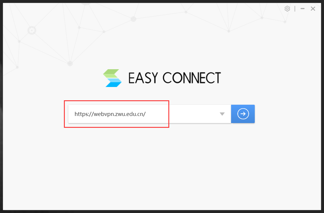 VPN客户端安装（Windows系统）